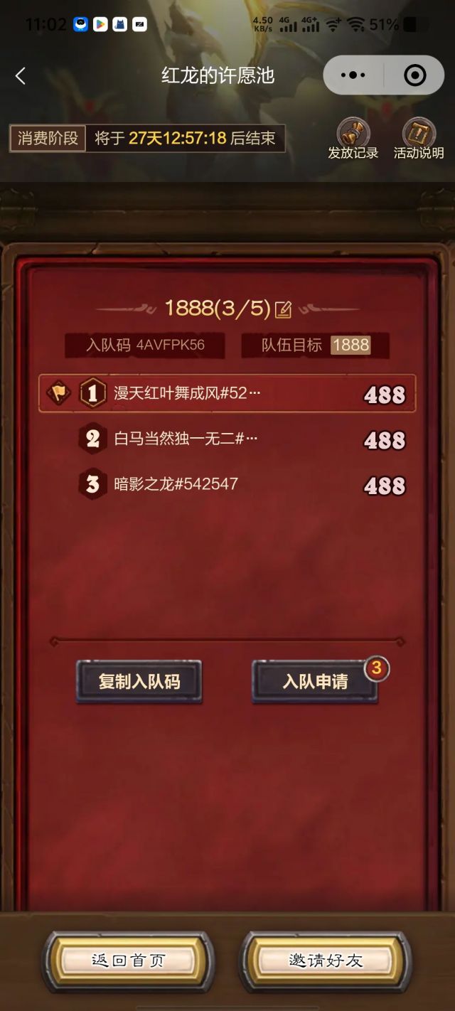 红龙488预购(已满，谢谢各位兄弟) NGA玩家社区