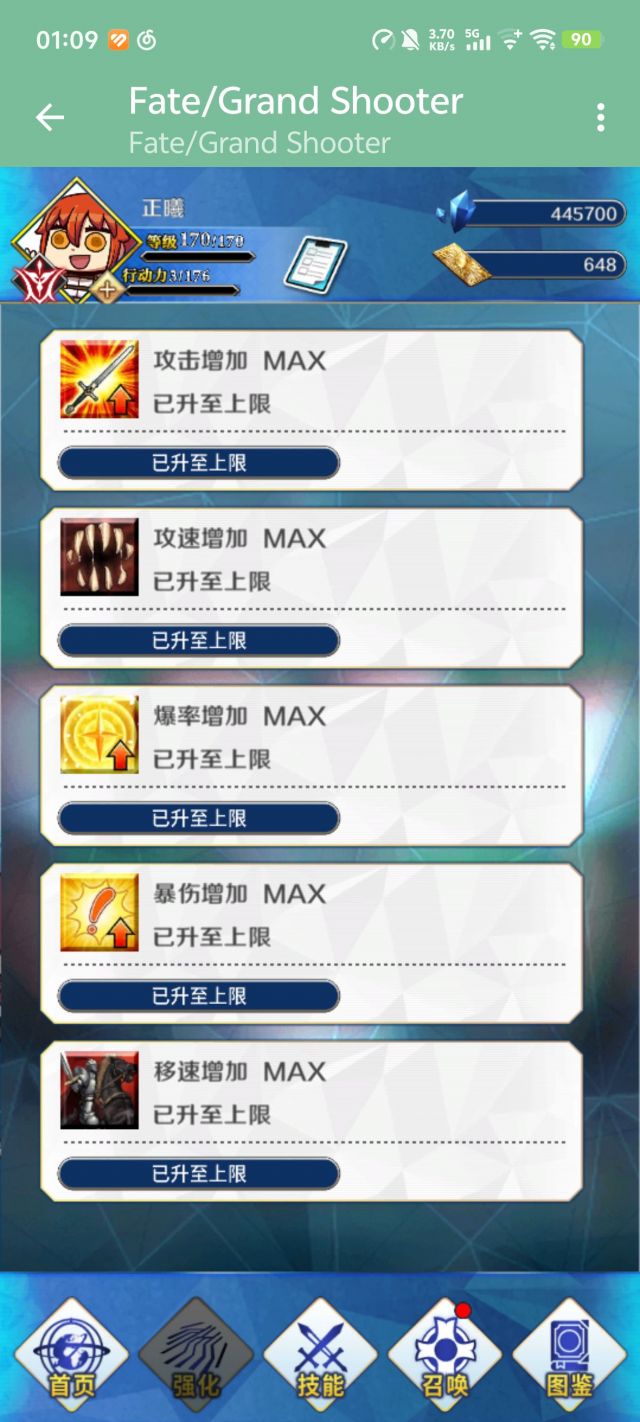 [FGS]终于满级了 NGA玩家社区