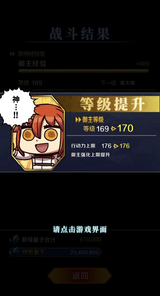 [FGS]满级满图鉴了 NGA玩家社区