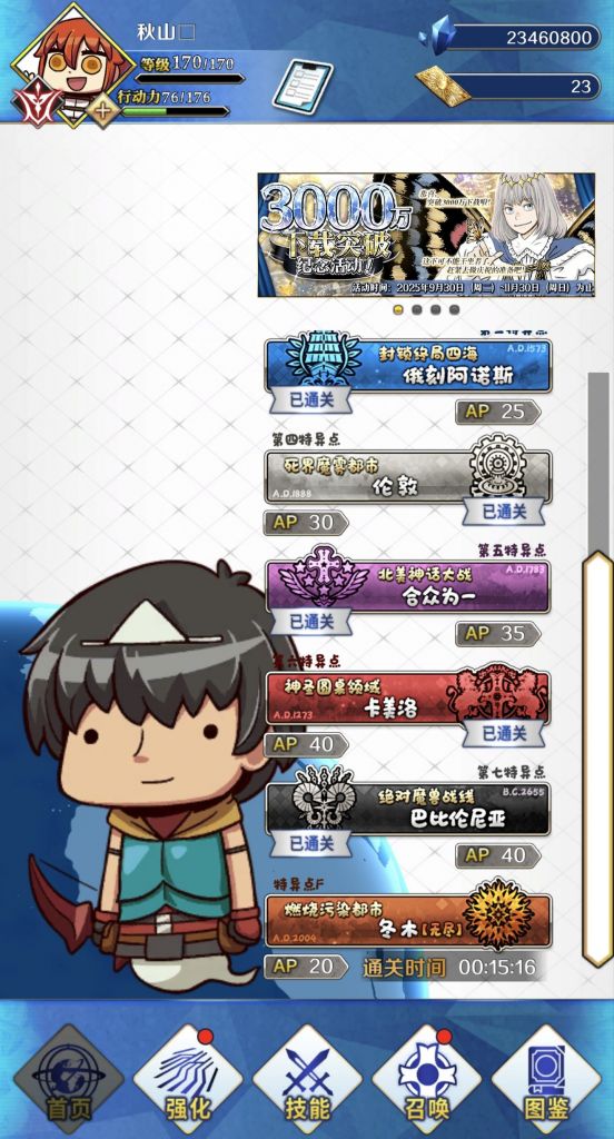 [FGS]满级满图鉴了 NGA玩家社区