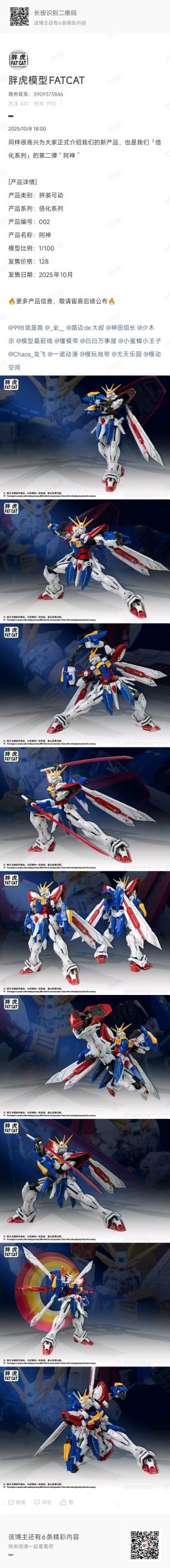 [新闻资讯]胖虎模型 1/100RG神高达，定价128 NGA玩家社区