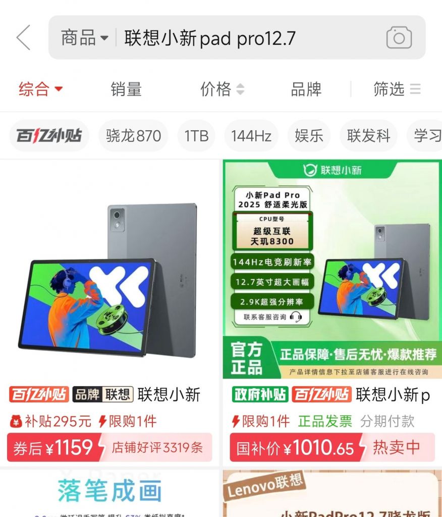 有1k多的平板推荐么？ NGA玩家社区