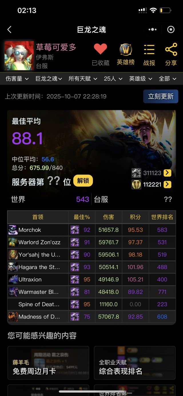 CTM这么适合吃排骨，强度适中的版本竟然给跳了 NGA玩家社区