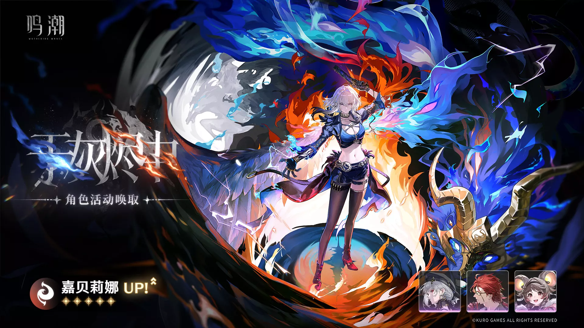 [新闻][于灰烬中]角色活动唤取——'嘉贝莉娜'概率UP NGA玩家社区