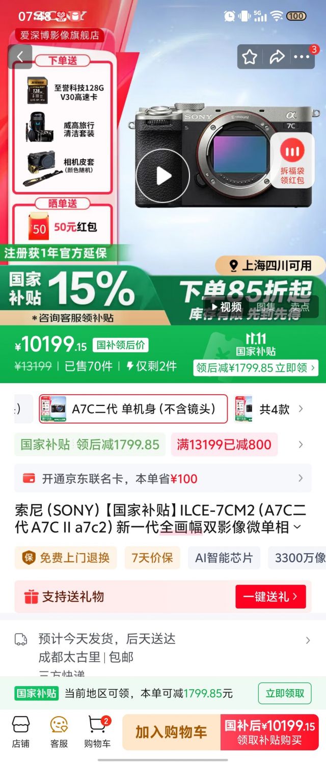 a7c2近期好价 NGA玩家社区