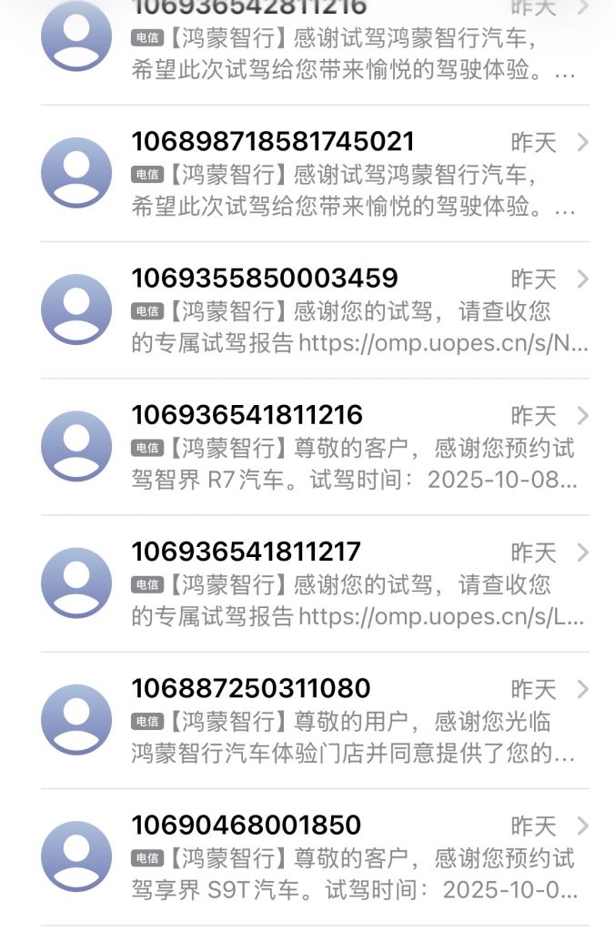 简评雷克萨斯ES300h、享界S9T、智界R7 NGA玩家社区