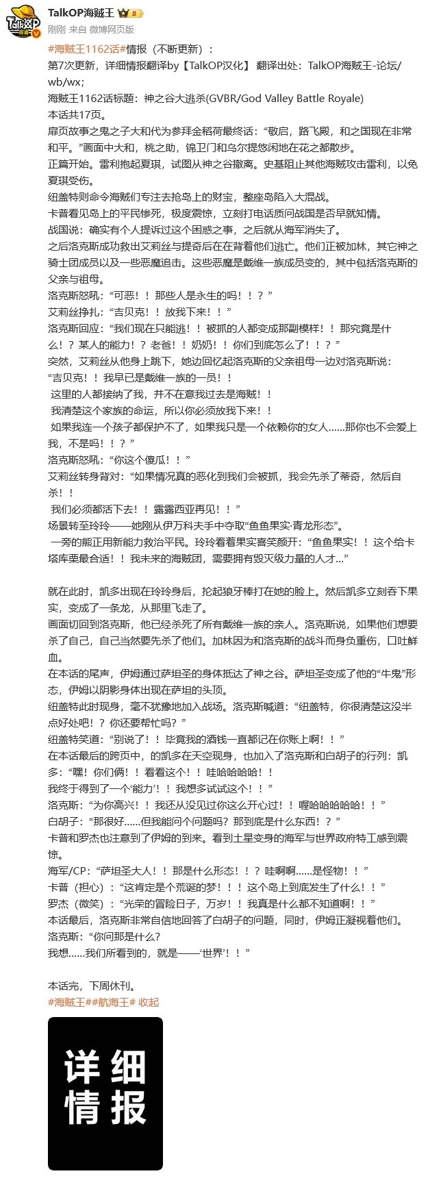 白胡子 凯多比御田熟多了吧，一起打过究极boss NGA玩家社区