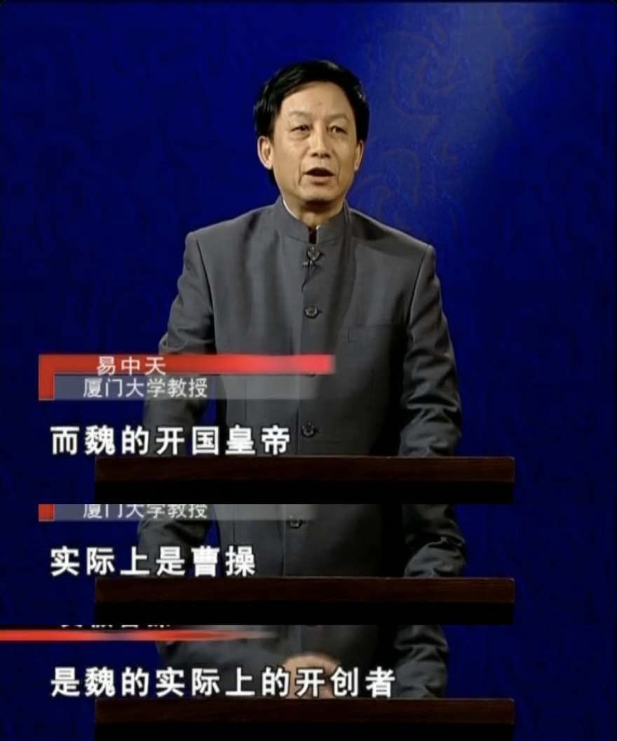 易中天接受CCTV6采访：观众不理解《三国的星空》曹操形象，多半是因为《三国演义》 NGA玩家社区