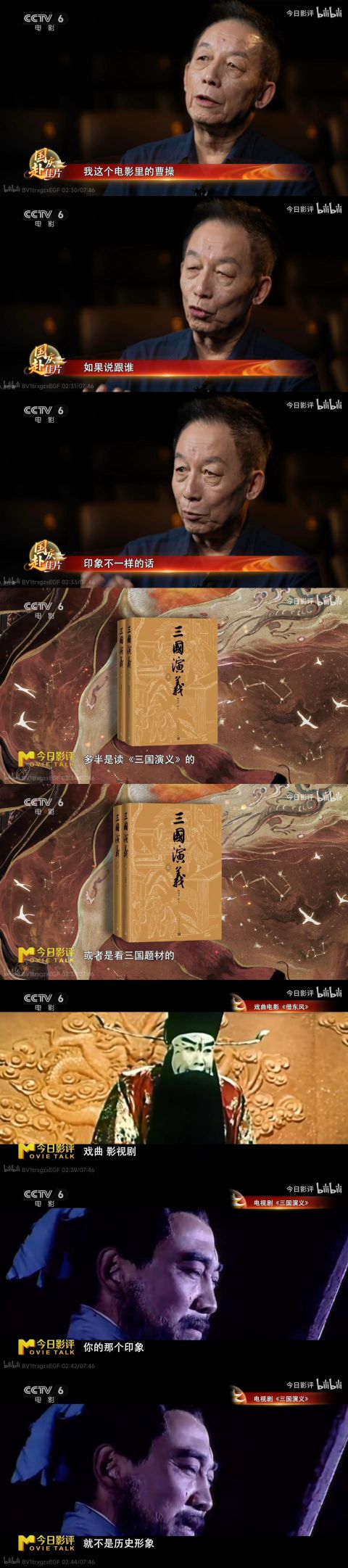 易中天接受CCTV6采访：观众不理解《三国的星空》曹操形象，多半是因为《三国演义》 NGA玩家社区