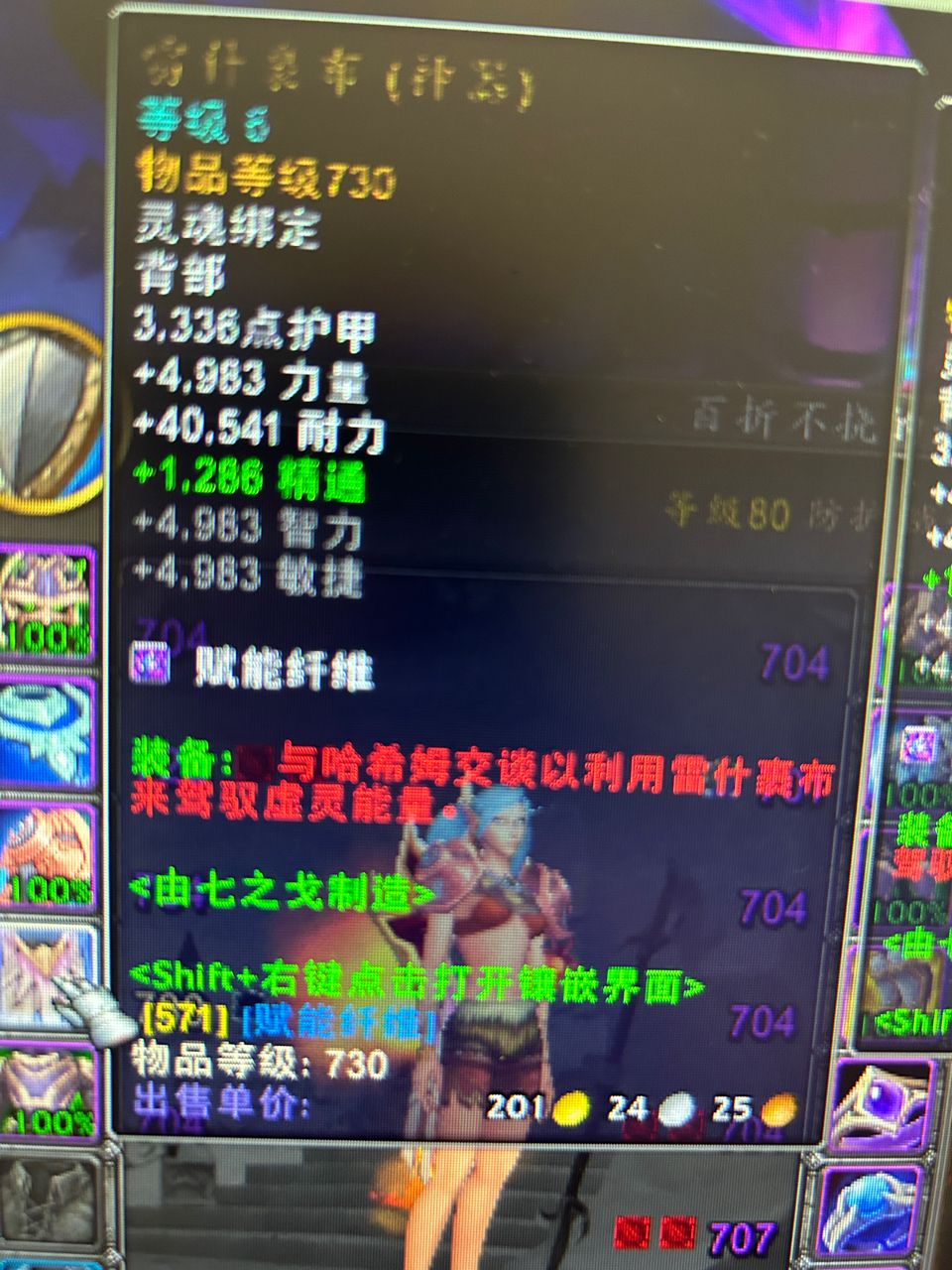 披风特效bug NGA玩家社区