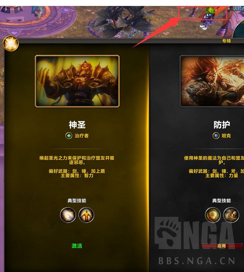 [求助] 切了专精后为什么永恒能量BUFF没了 NGA玩家社区