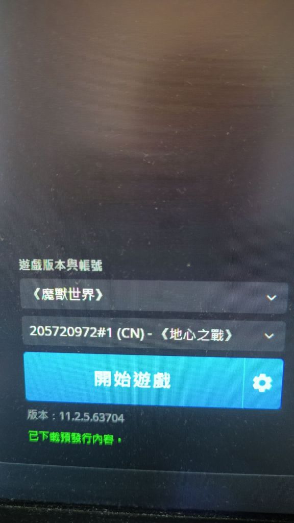 为什么更新后wow1帐号名字变成一串数字了？ NGA玩家社区