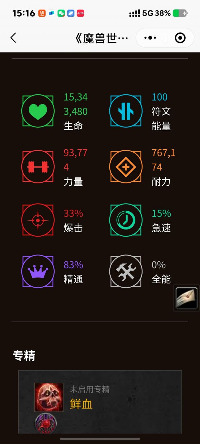 同是dk我怎么DPS比别人少了靠快200w NGA玩家社区