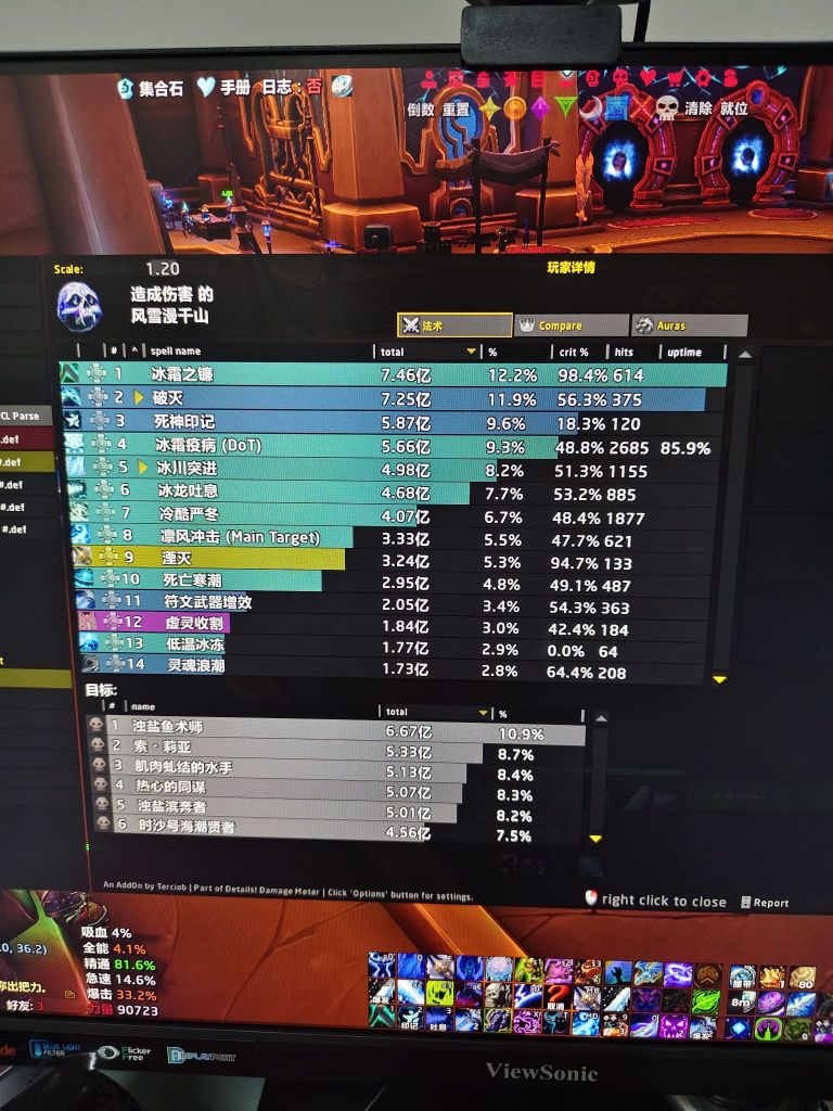 同是dk我怎么DPS比别人少了靠快200w NGA玩家社区