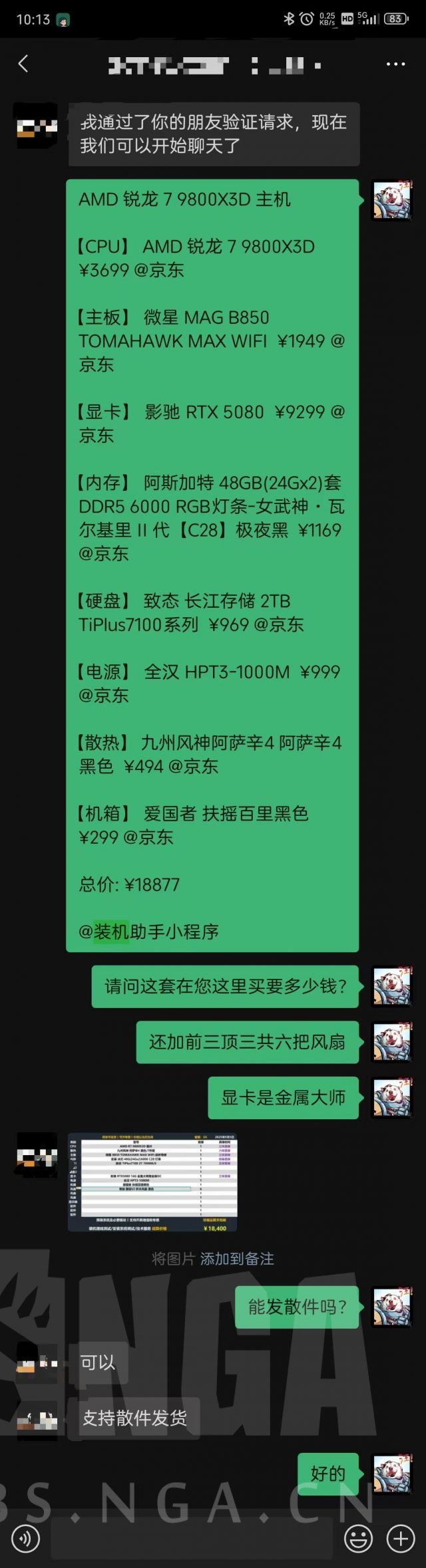 找银河家写了个单子，感觉好贵啊，我以为最多1.6w这样，老哥们看看有啥能优化的 NGA玩家社区