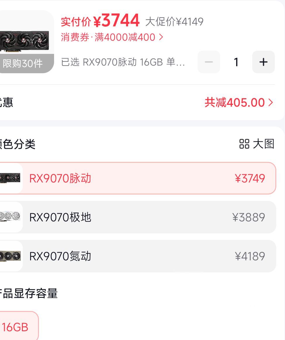 [硬件求助] 9070抖y好价 NGA玩家社区