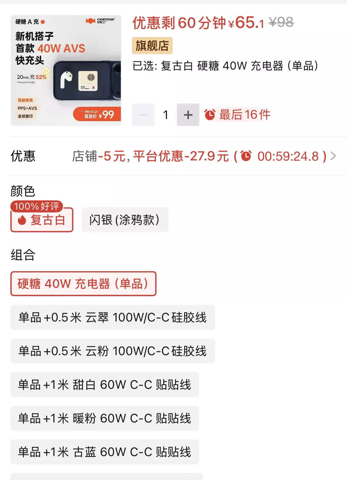 Pd3.2 avs充电头开始跳水了 178