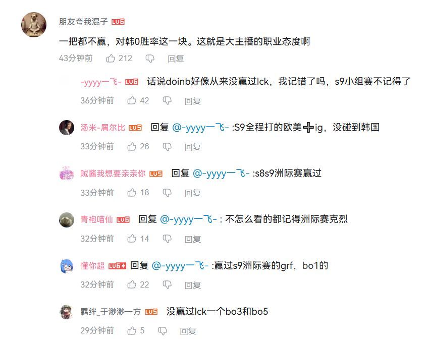 [场外杂谈] doinb生涯真没赢过lck bo3跟bo5吗 NGA玩家社区