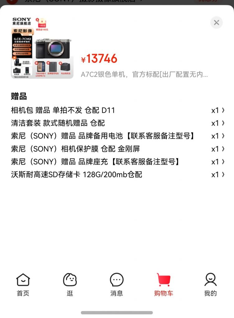索尼A7C2这个价合适吗 NGA玩家社区