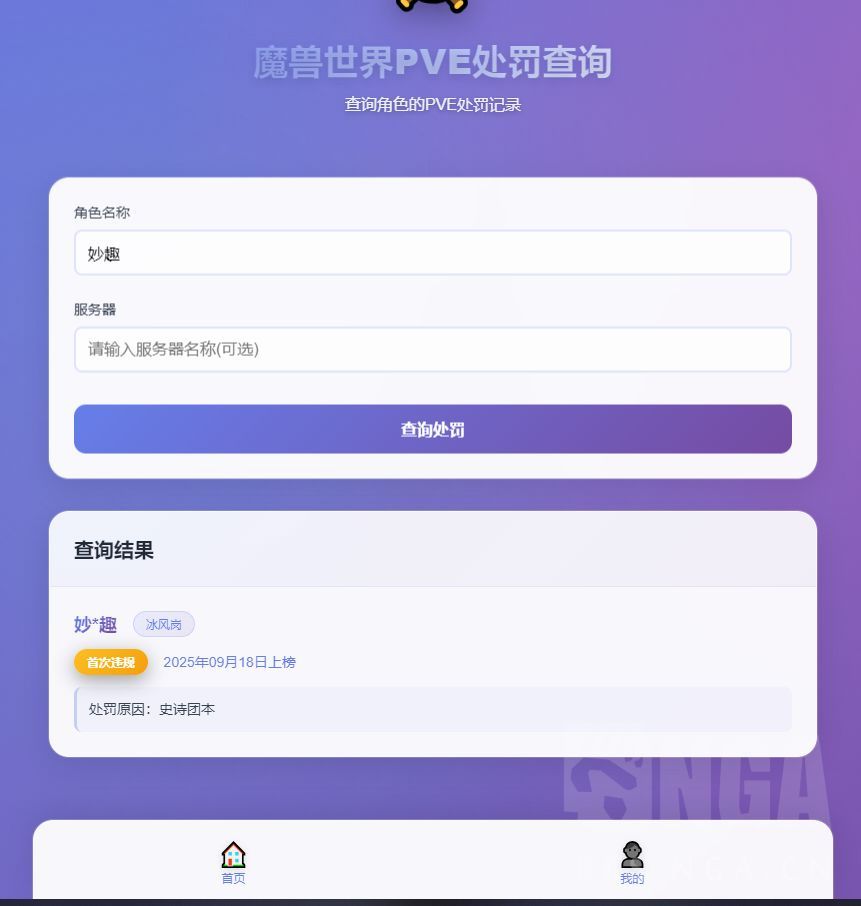 [公会矛盾] [正式服] 炒鸡小红人-回音山，(同伙ID：命运共舞-罗宁)玩魔兽16年 阁下是我见过最畜生的团员没有之一(更新：上过封神榜的大爷，gzs被锤爆后的丧家犬，失敬失敬) NGA玩家社区
