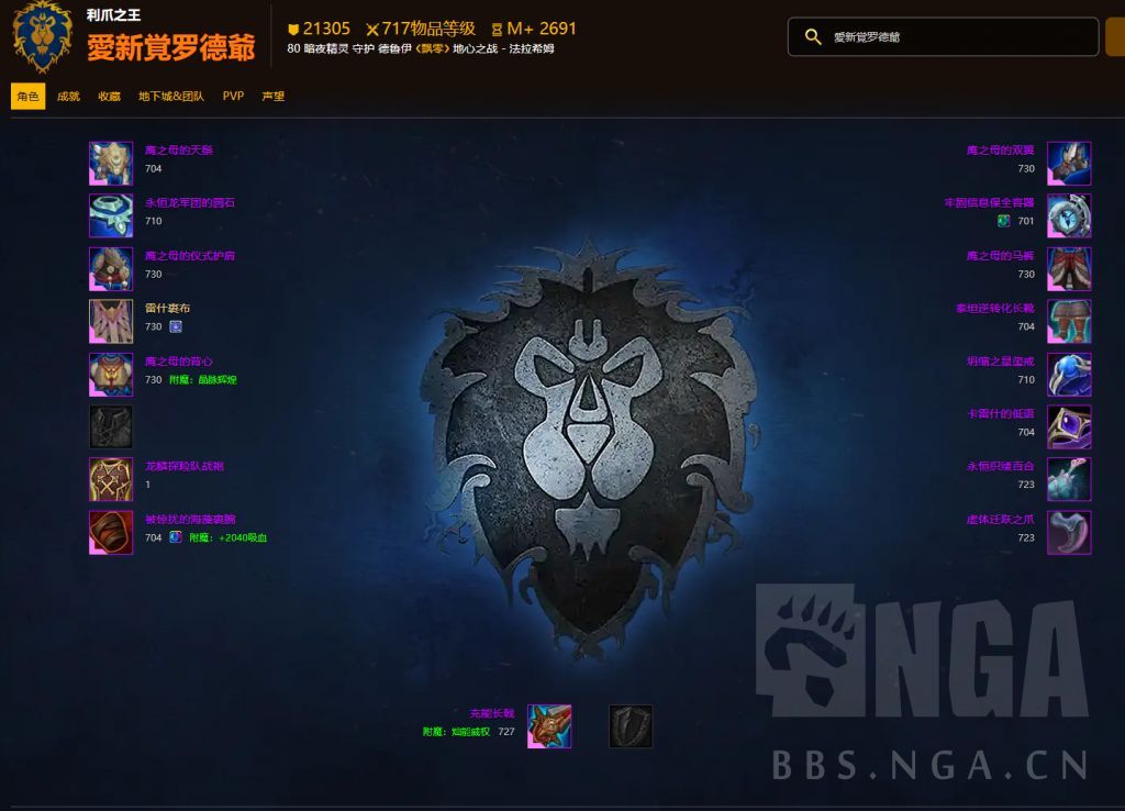 [大秘境] 打集合石10c 看世上最硬嘴巴的王爷最软的膝盖.愛新覺罗德爺 NGA玩家社区