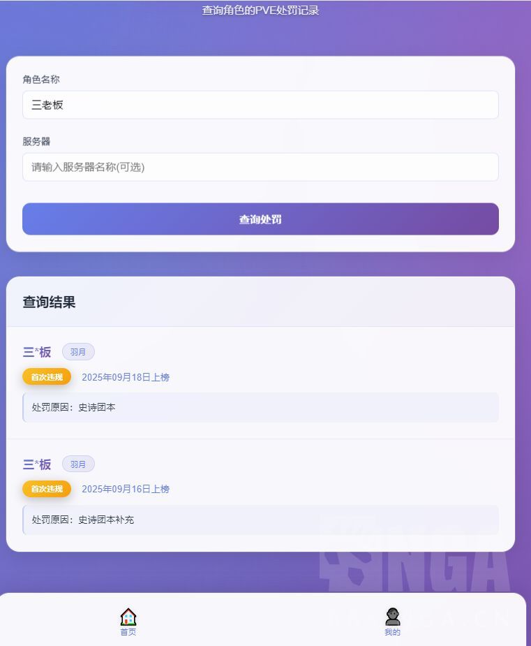 [公会矛盾] [正式服] 炒鸡小红人-回音山，(同伙ID：命运共舞-罗宁)玩魔兽16年 阁下是我见过最畜生的团员没有之一(更新：上过封神榜的大爷，gzs被锤爆后的丧家犬，失敬失敬) NGA玩家社区