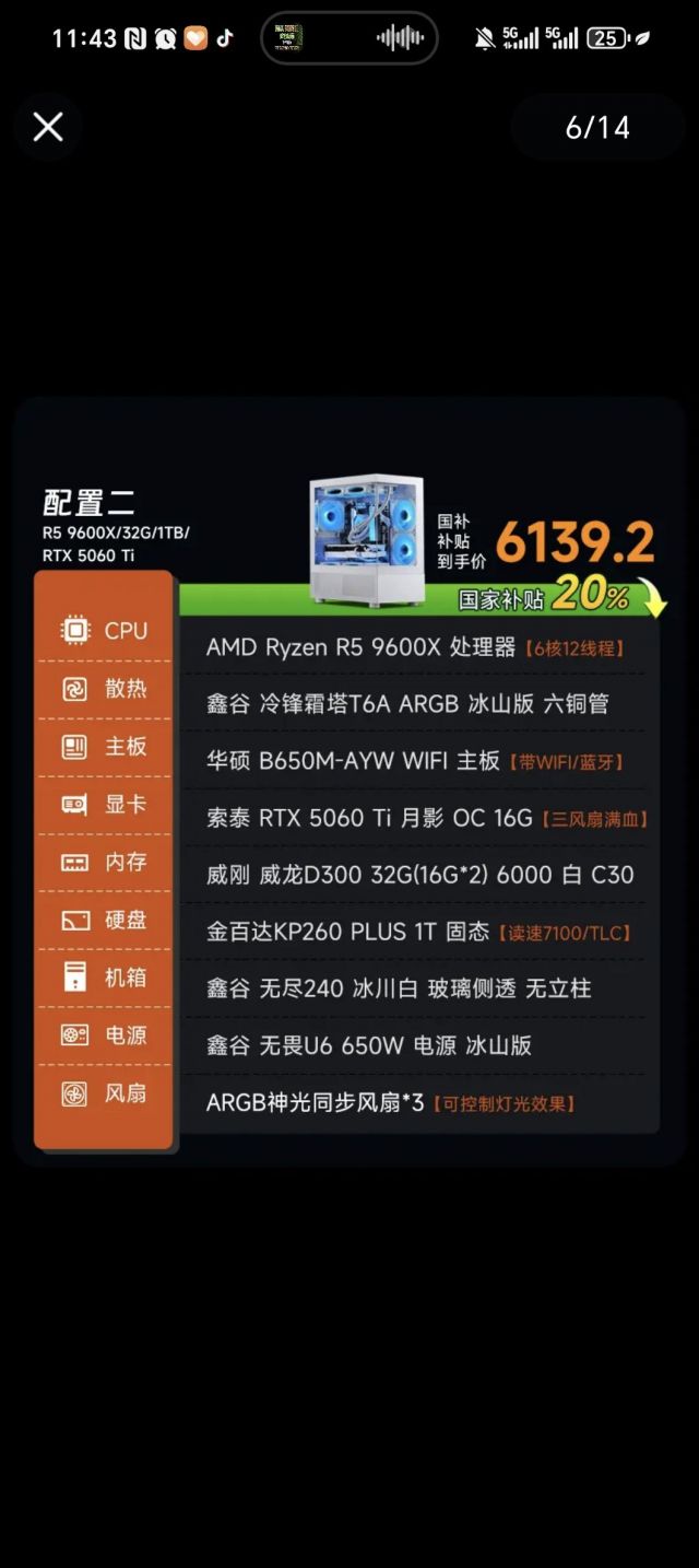 泉州帮新上的9600X+5060，各位帮忙看看。 NGA玩家社区