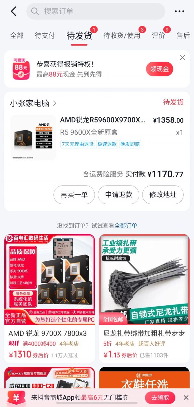 9600x好价吗 NGA玩家社区