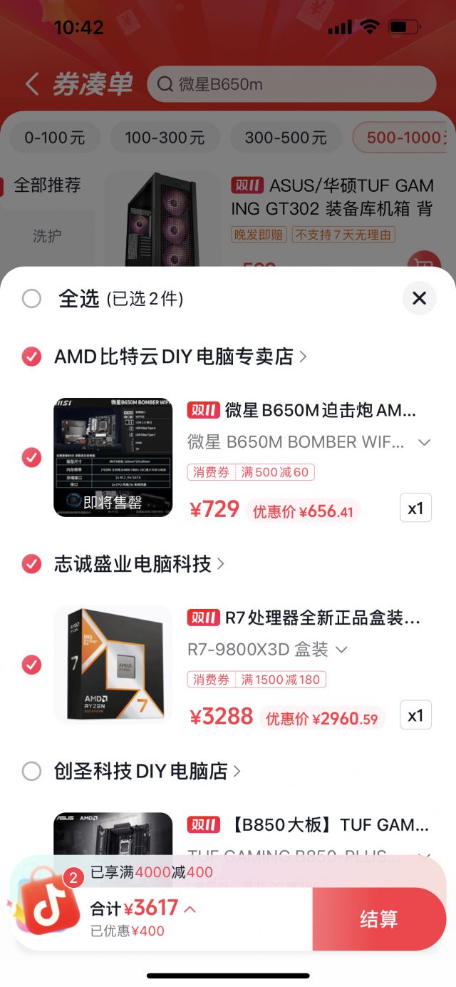 狗东983凑单凑了个3300 NGA玩家社区