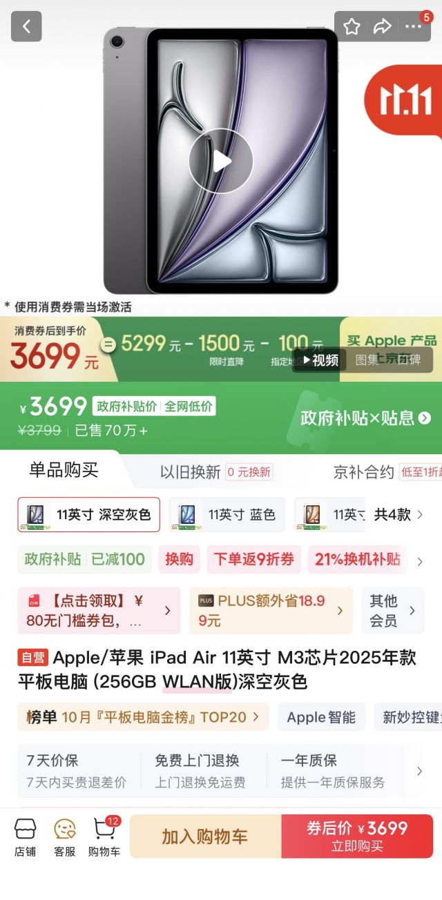 为什么ipad air直降了1500 NGA玩家社区