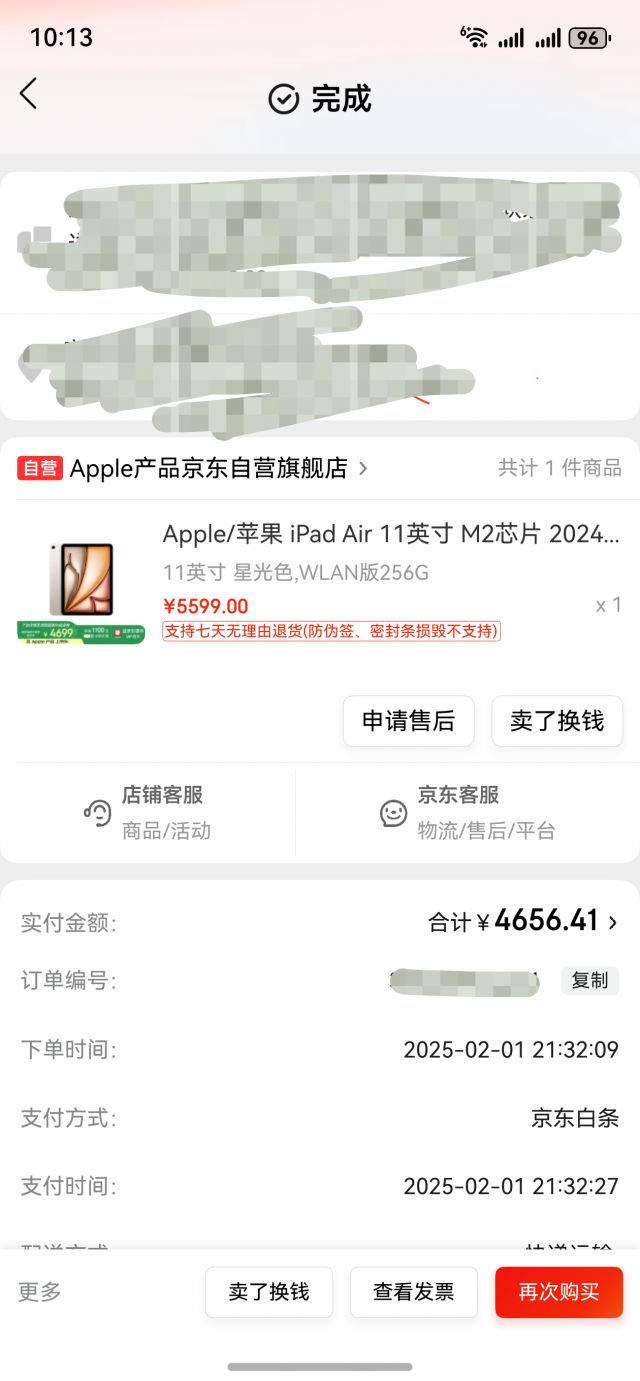 为什么ipad air直降了1500 NGA玩家社区