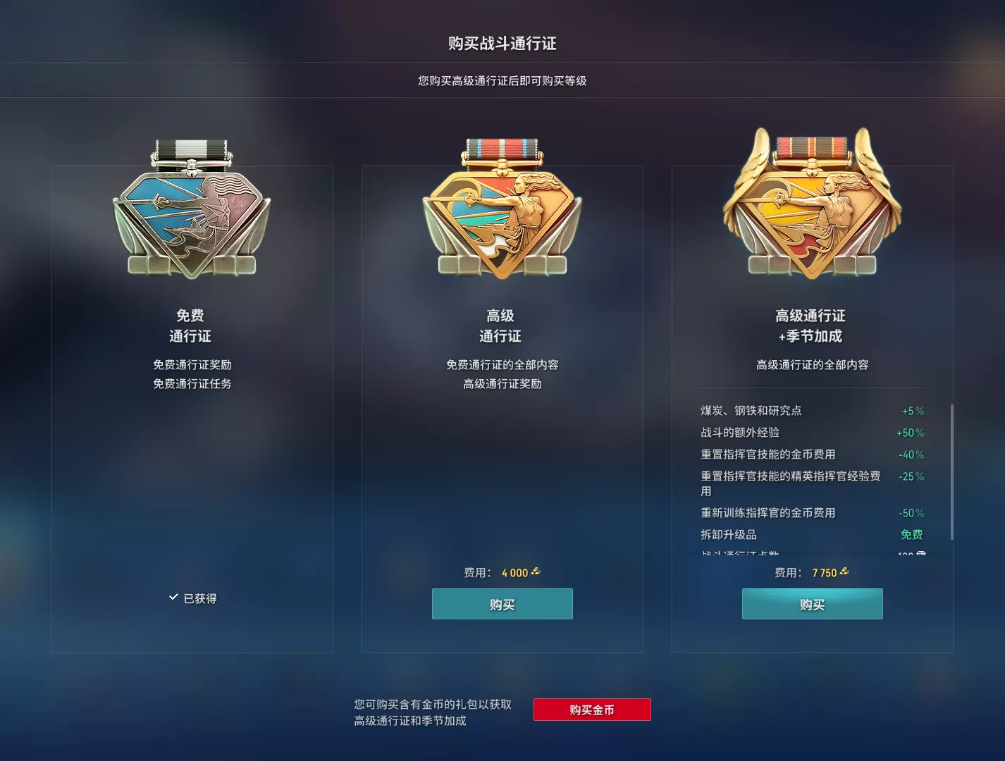 [Lesta服] [水] 通行证速报，黑五通行证涨价1.7倍，售价4000金币 NGA玩家社区