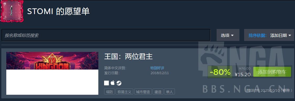 [回帖抽key]《王国：两位君主》庆祝十周年！“加冕周”重大更新上线，Steam与Xbox免费周末现已开启 参与回帖抽steam key NGA玩家社区