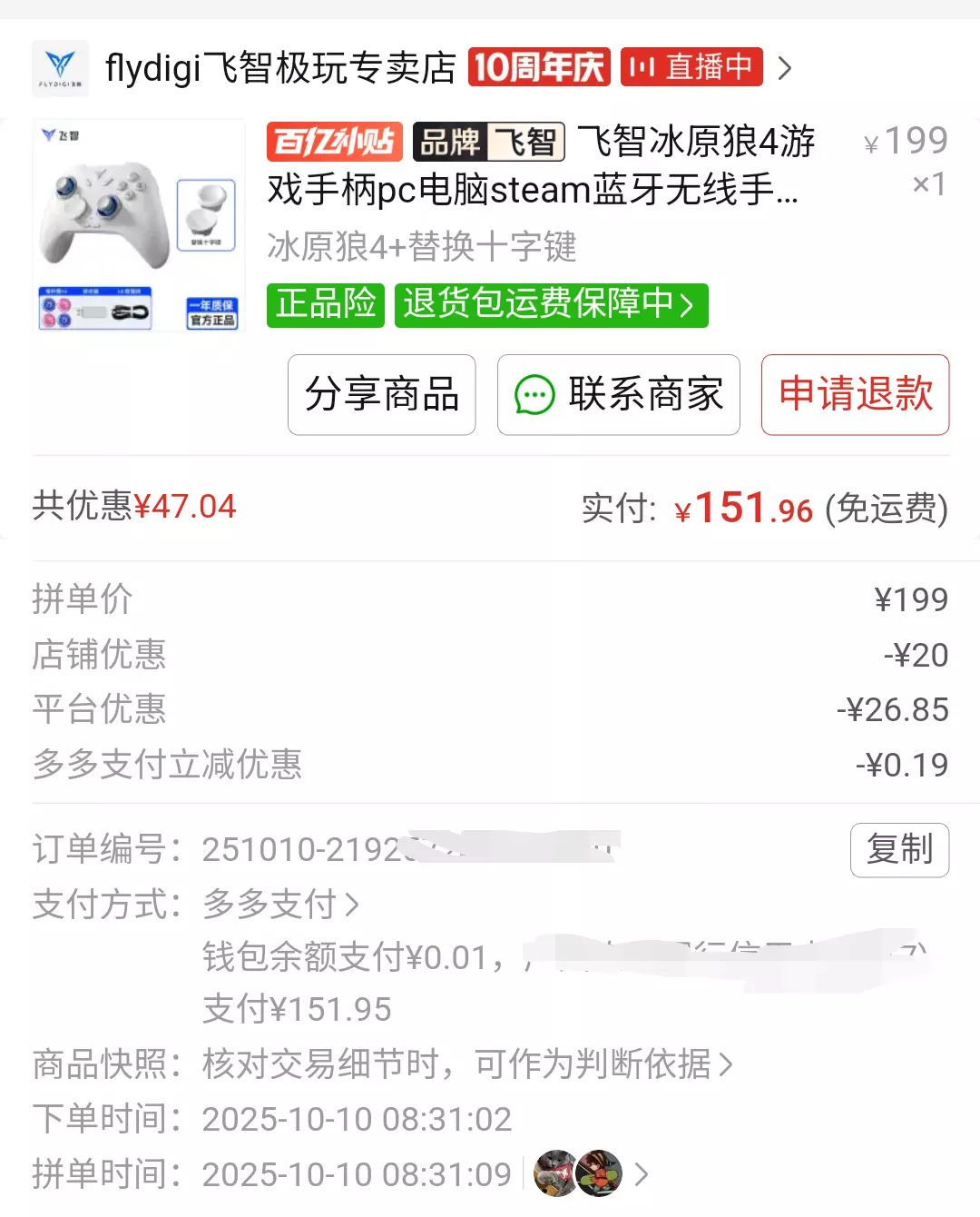 想乘着双十一买一个ps5手柄，请问这个好价多少，有必要坚持x东自营x宝旗舰店买吗，PDD靠谱不 NGA玩家社区