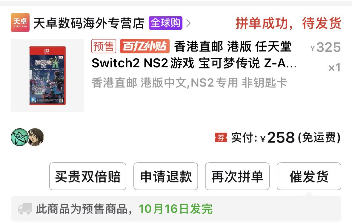 NS2，抢了ns1的宝可梦ZA，可以用ns2玩吗？ NGA玩家社区