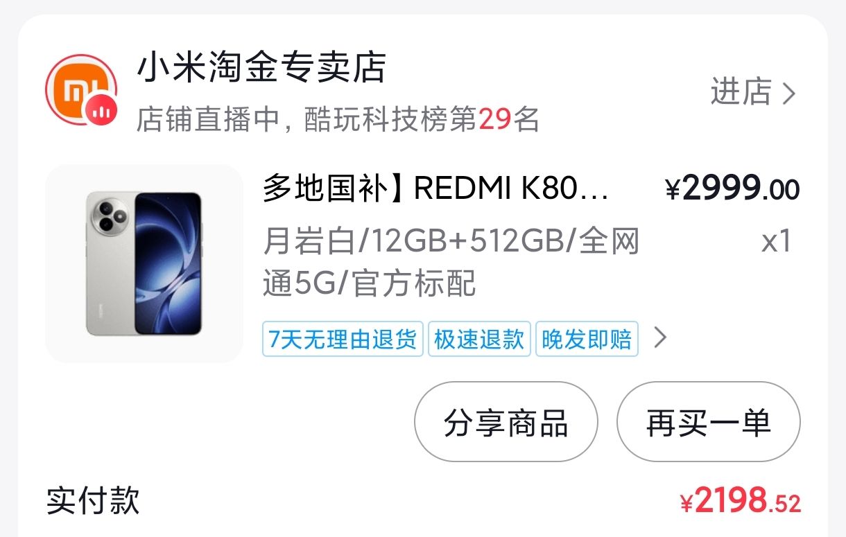 k80u,12+512g,2000到手 NGA玩家社区