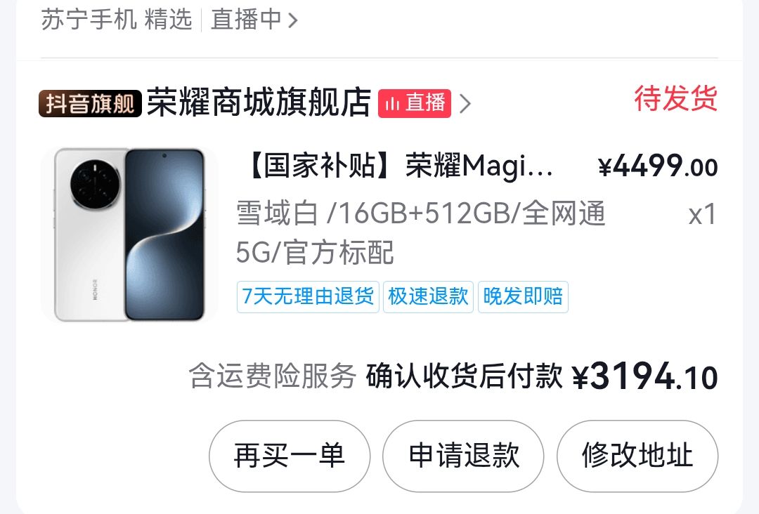荣耀 magic7这个价格值得买吗？ NGA玩家社区