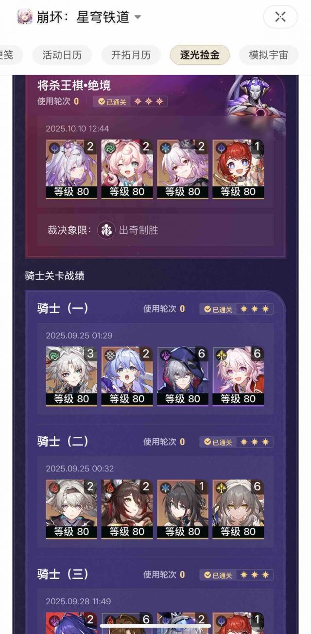 [氵]虽晚但出 15金记忆战舰0T绝境来古士 NGA玩家社区