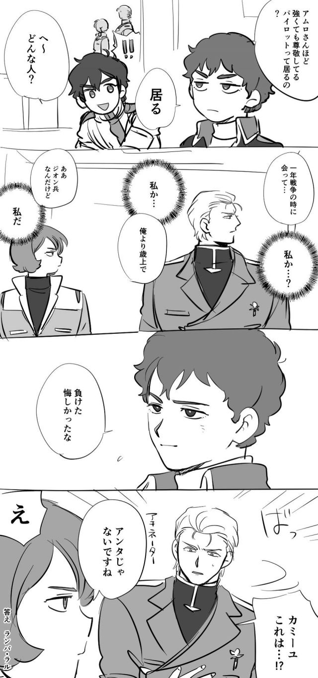 阿姆罗尊敬的驾驶员 NGA玩家社区