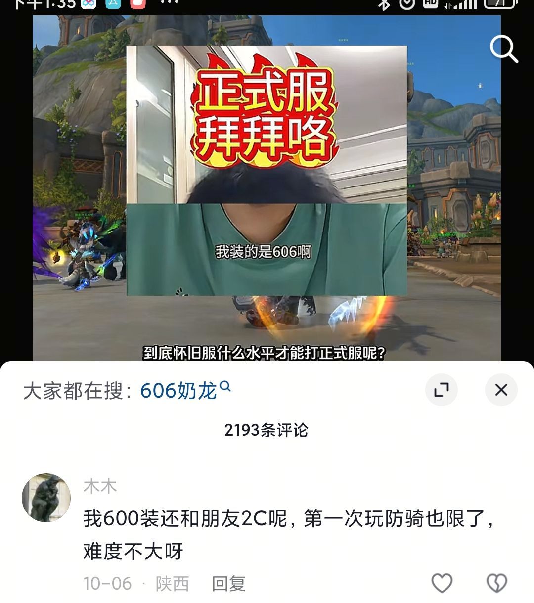 抖音上有位大哥说他600装防骑等可以打2c大米还能限时可信吗 NGA玩家社区