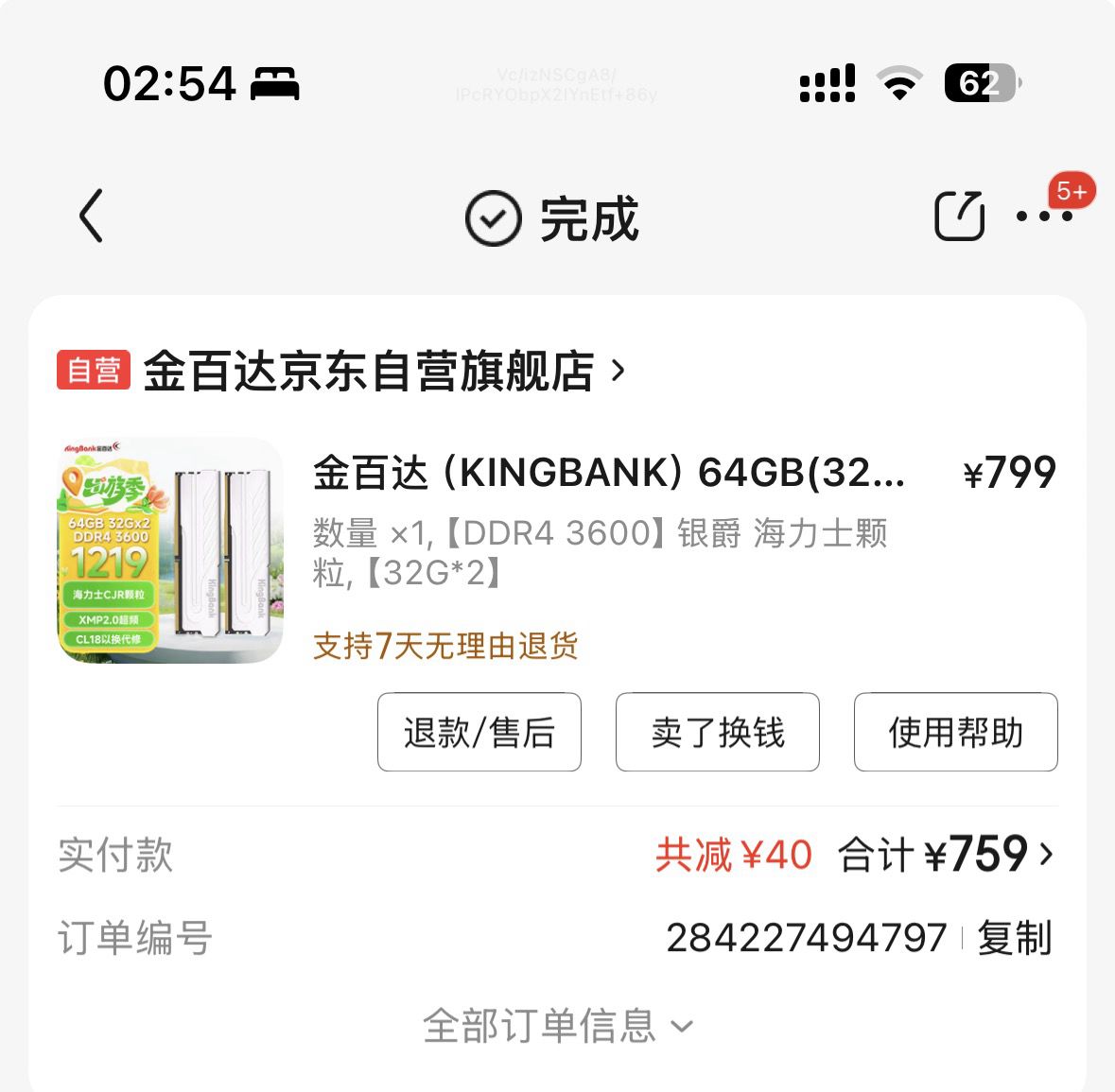 有没有必要为了手上的d4内存上146或者126 NGA玩家社区