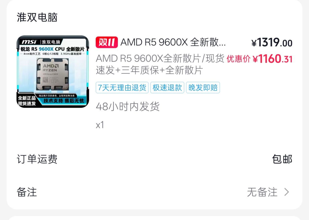 大佬们这是9600x好价吗？ NGA玩家社区