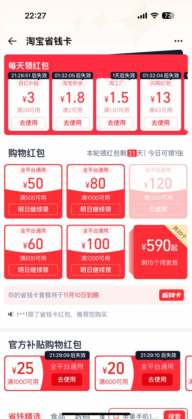 B850M重炮手2代WIFI白+佰维6000 C28 48G，2419算好价吗？ NGA玩家社区