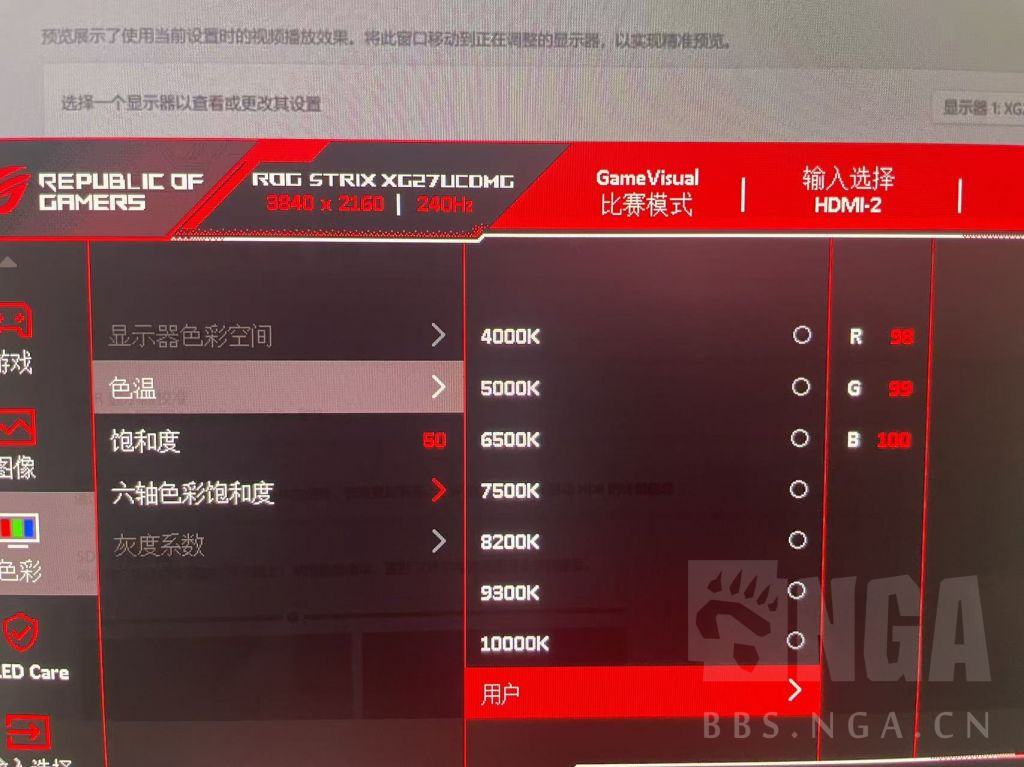 [硬件求助] OLED显示器到了，emmmm好像平平无奇？(破案了~需要校准+开启HDR trure black 400 NGA玩家社区