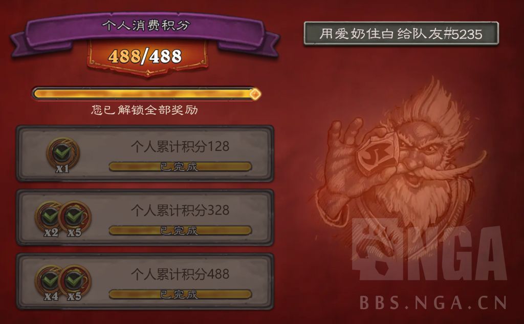 目标1888，已入488，1=4(已满) NGA玩家社区