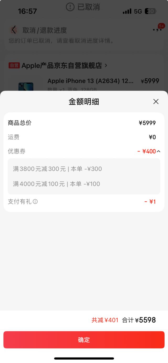 请问近几年，双十一，京东iPhone有没有搞活动。 NGA玩家社区