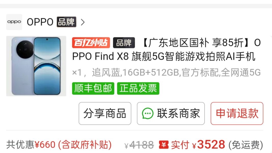 不吐不快，oppo findX8半年使用体验！ NGA玩家社区