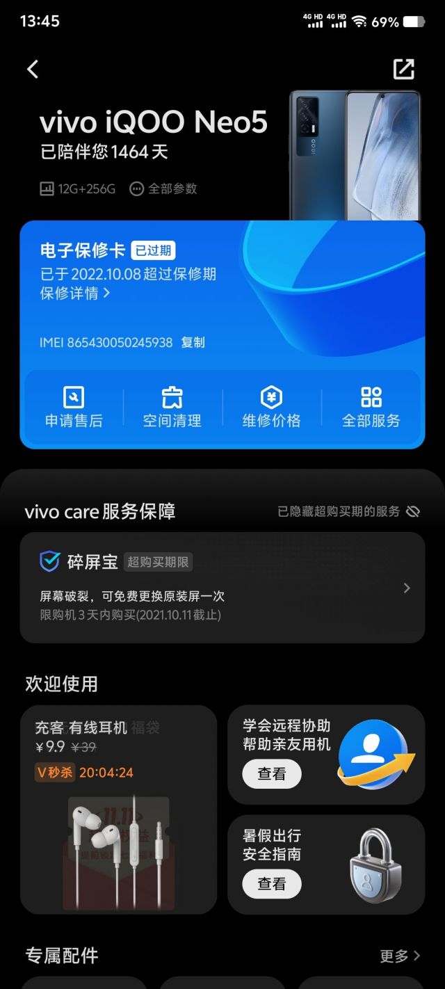 想给我麻麻买一个4000-5000的安卓旗舰机，要求可以流畅用3-4年，求推荐 NGA玩家社区