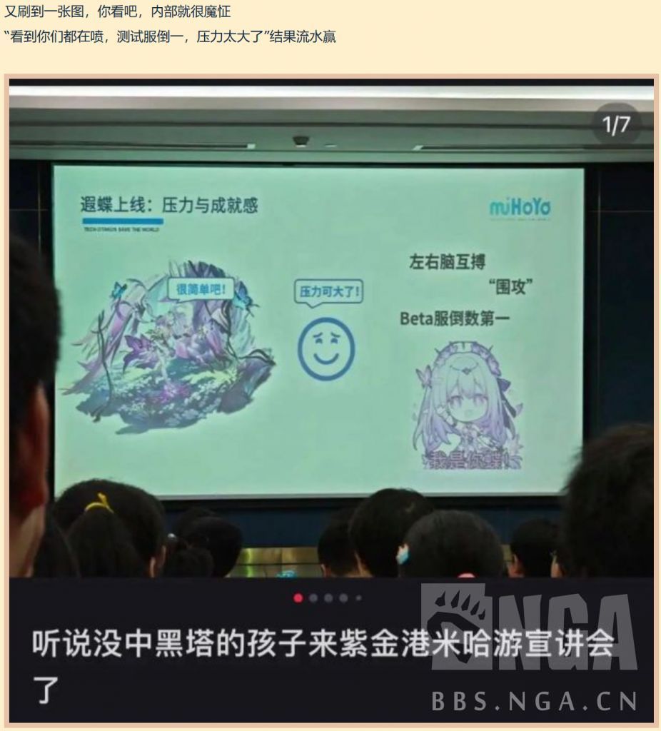 真心发问蝶夏csf的v6是哭出来的吗 NGA玩家社区