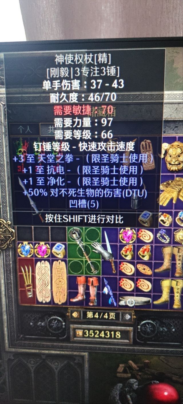 出个3天拳1净化1抗电的5S权杖。 NGA玩家社区